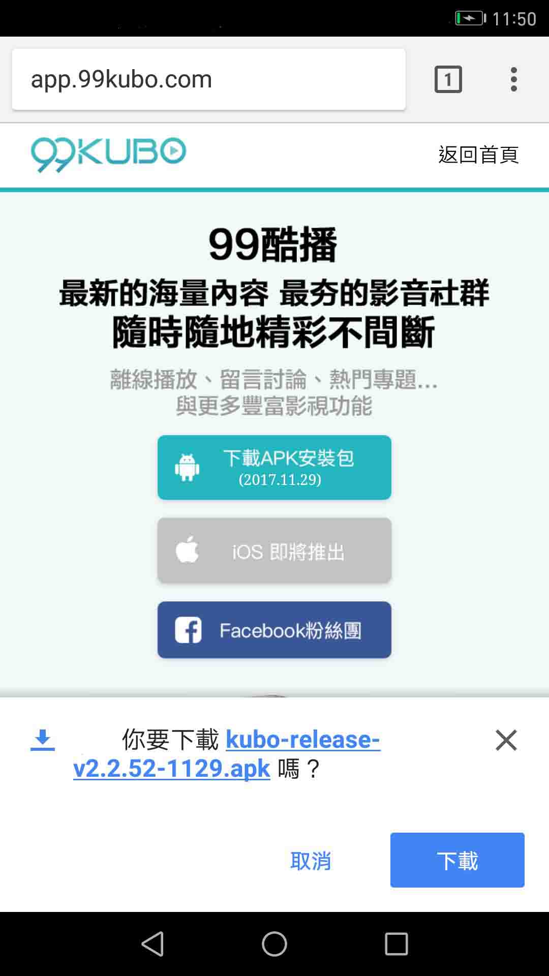 99酷播(58B.TV) APP 影视免费线上或下载离线观看 - AL部落格