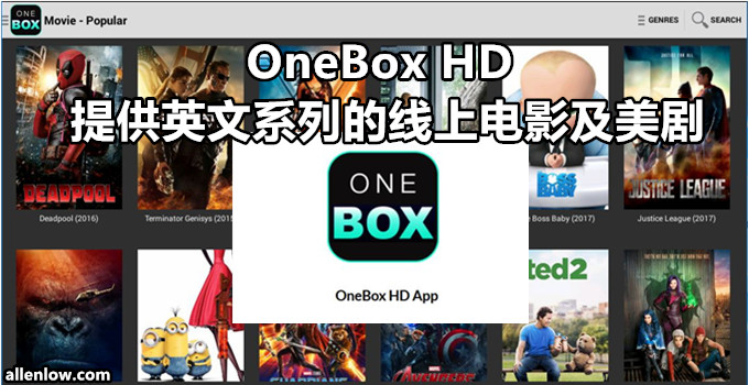 OneBox HD提供英文系列的线上电影及美剧 - AL部落格